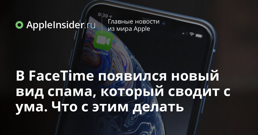 O FaceTime tem um novo tipo de spam que é uma loucura. o que fazer ...