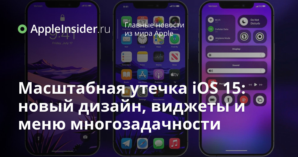 Vazamento em grande escala do iOS 15: novo design, widgets e menus ...