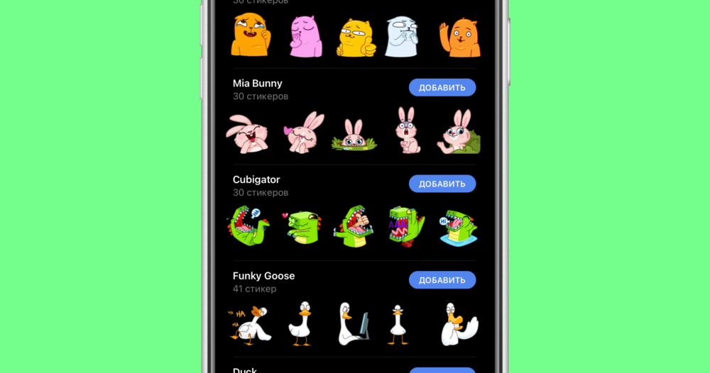 10 божественных стикерпаков для Телеграма, которые сделают ваши ...