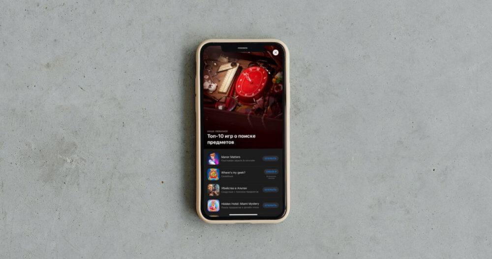5 классных игр про поиск предметов, в которые советует поиграть Apple | AppleInsider.ru