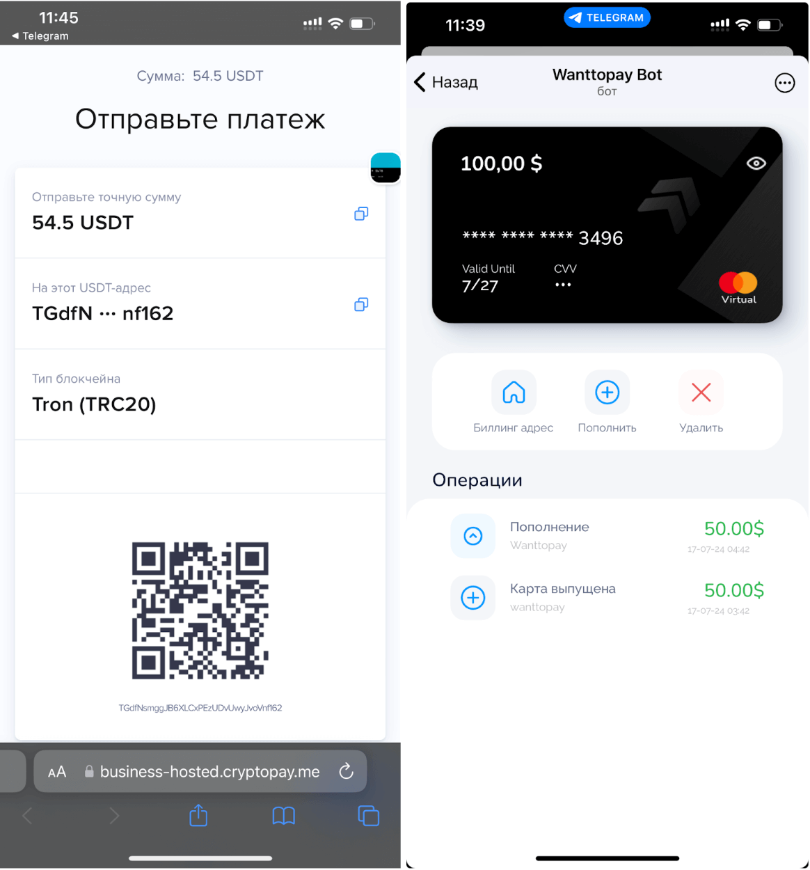 Карта cryptopay | Obrezka.com